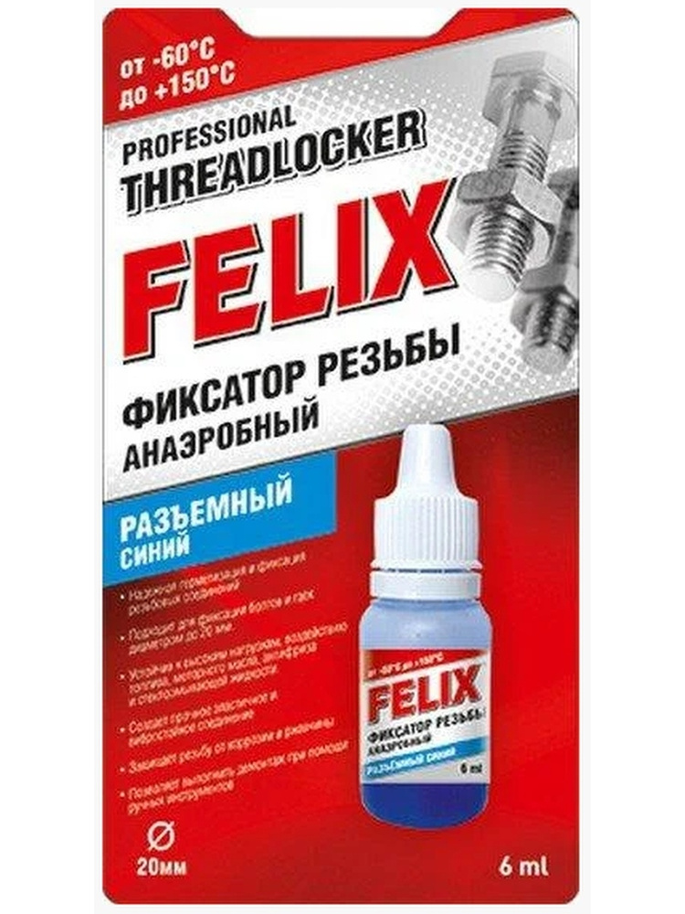 Фиксатор резьбы синий разъемный FELIX 6 мл / Анаэробный фиксатор резьбы ...