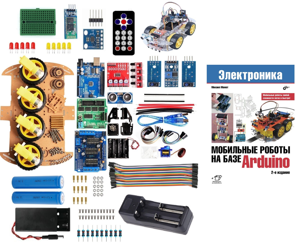 Набор четырехколесной машинки 4WD arduino uno r3 робота - купить с ...