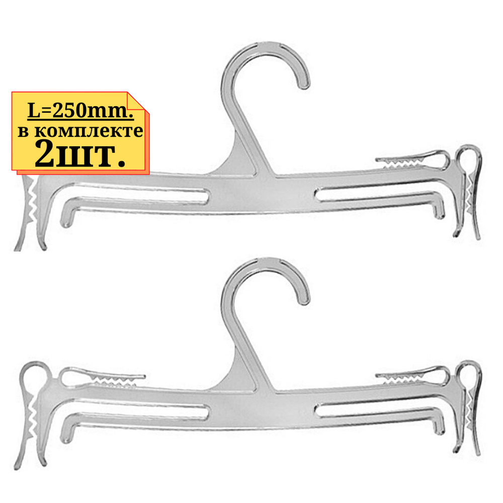 Вешалка плечики Вешалки плечики, 2 шт - купить по доступной цене c ...