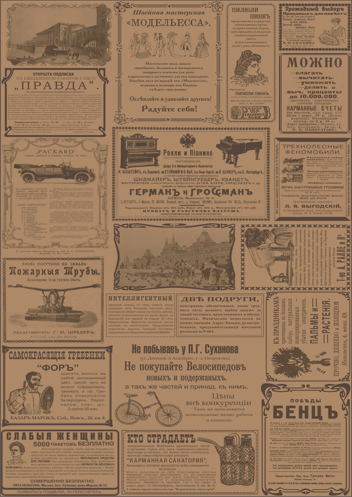 Крафт бумага Газета коричневая 60см х 42см для цветов и подарков 10 листов купить по