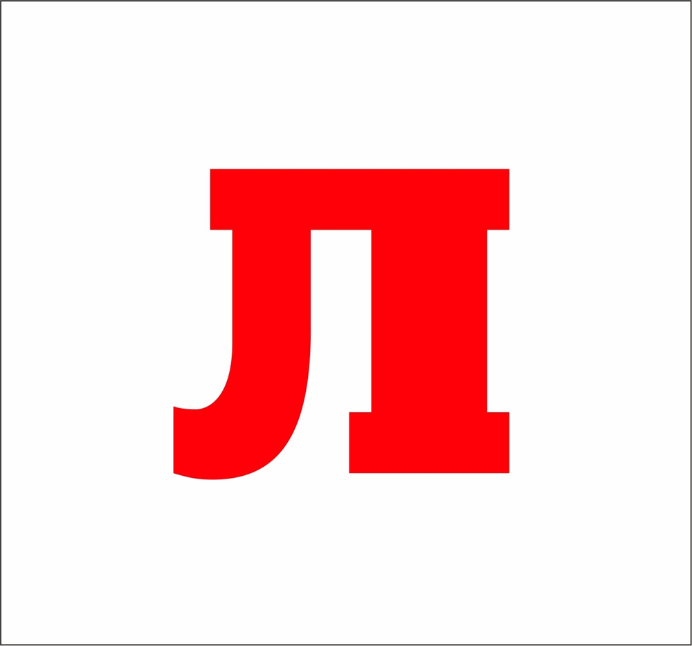 Буква Л из акрила для вывесок 7 см / шрифт 6 красный - купить с ...