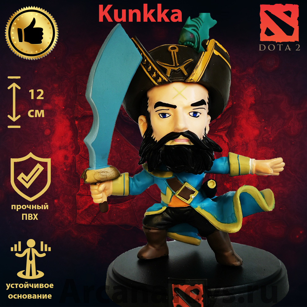 Дота 2 фигурка Кунка / Dota 2 игрушка Kunkka/ Дота герой Адмирал (funko ...