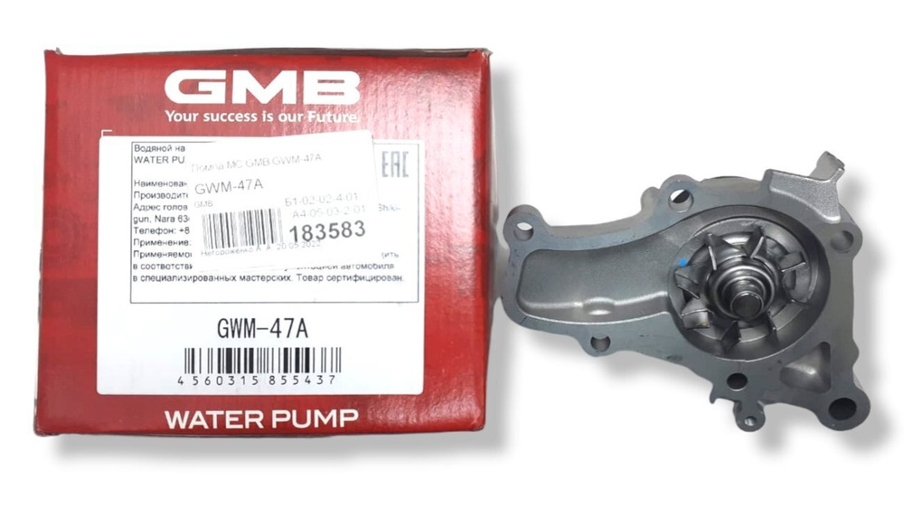 Помпа MC GMB GWM-47A - GMB арт. GWM-47A - купить по выгодной цене в ...