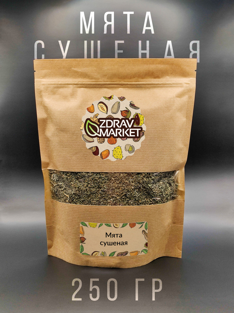 Мята перечная сушеная измельченная Zdrav Market, 250 г - купить с ...