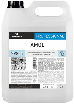 Средство для чистки кухонных плит и пароконвектоматов AMOL, 5 л PRO-BRITE - купить с доставкой ...