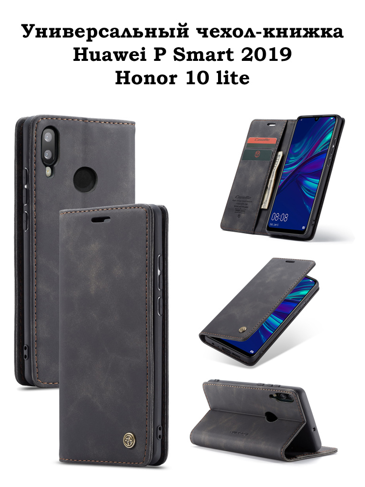 Чехол на Huawei p smart 2019 / honor 10 lite / чехол-книжка - купить с ...