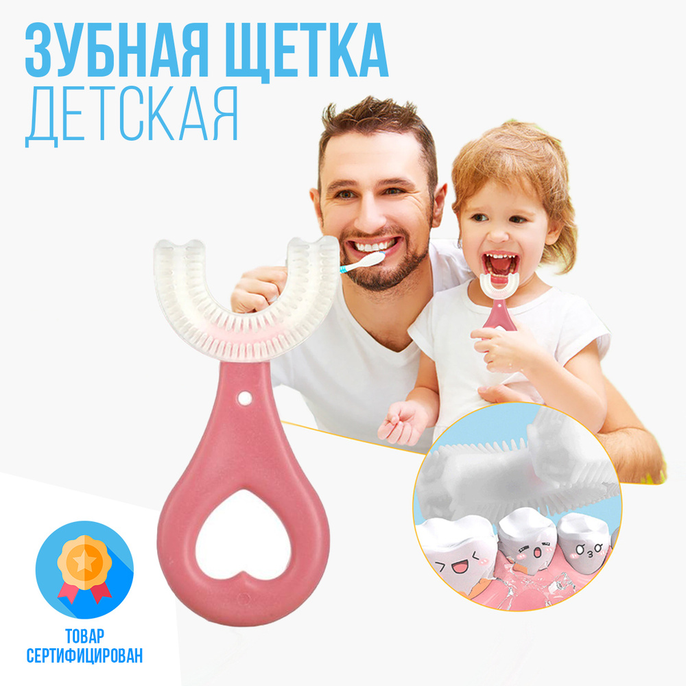 Детская зубная щетка U-образная, 1 шт / Силиконовая зубная щетка ...