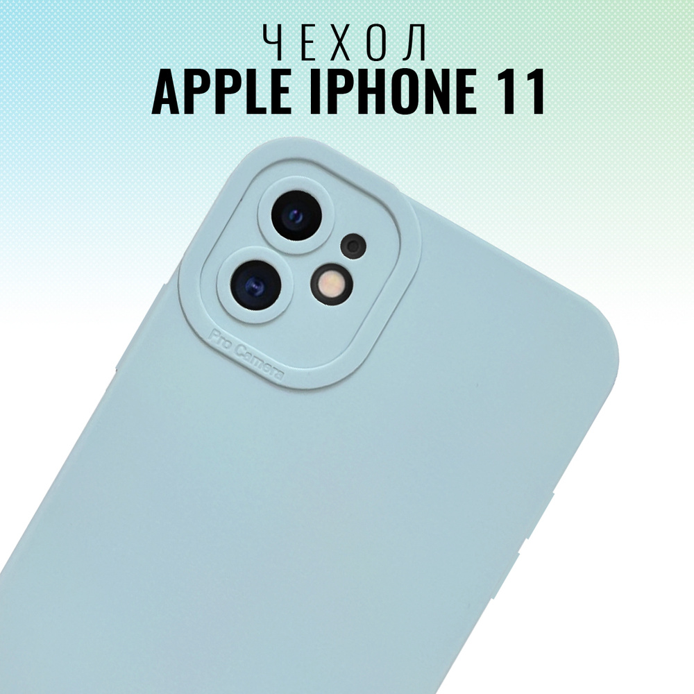 Чехол для смартфона Apple iPhone 11 Soft Touch / Противоударный чехол ...