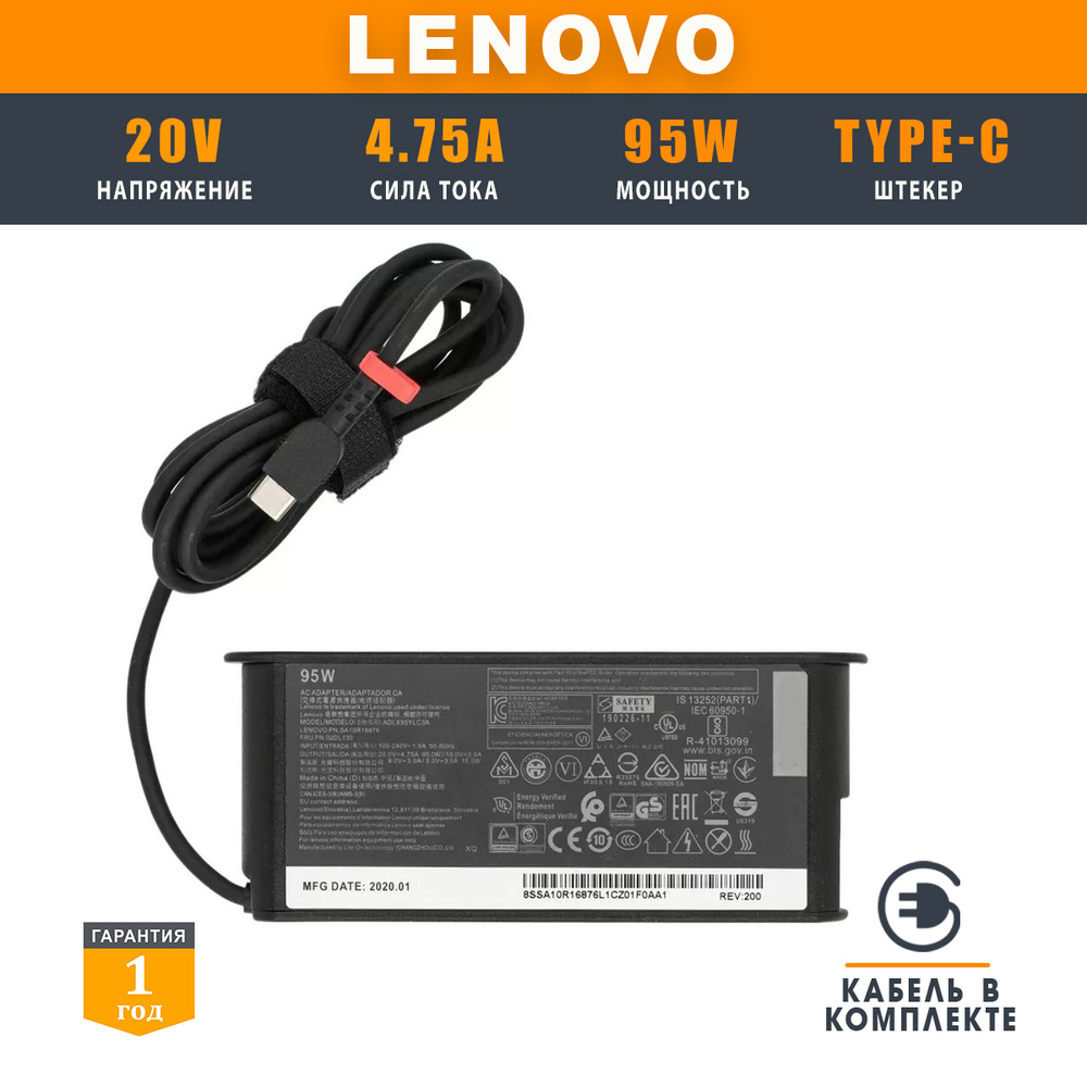 Блок питания для ноутбука Lenovo 20V 4.25A 95W, зарядка USB Type C ...