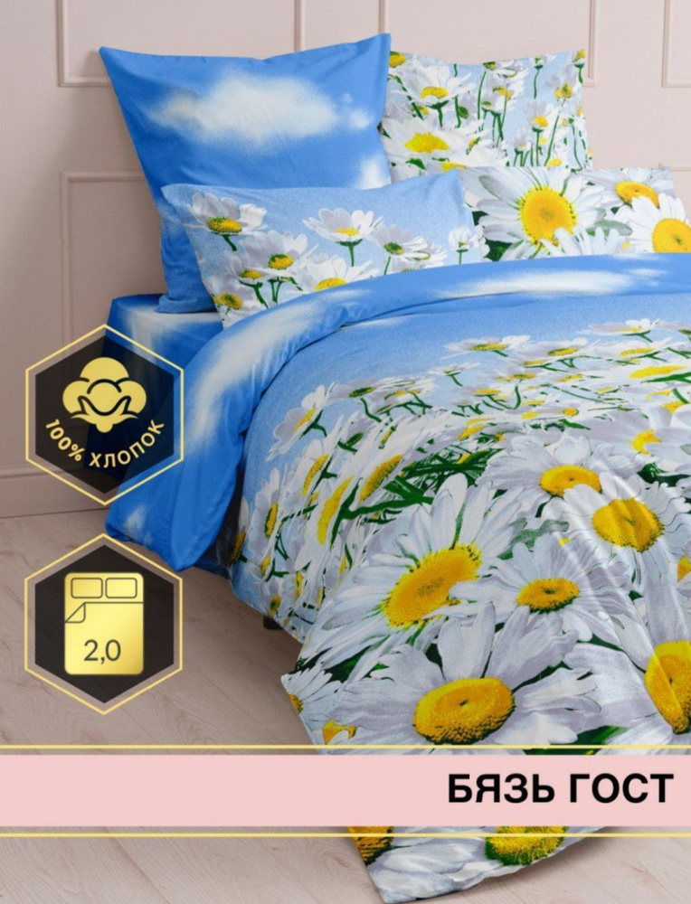 Комплект постельного белья Шуйские Ситцы Мастерская снов Бязь ...