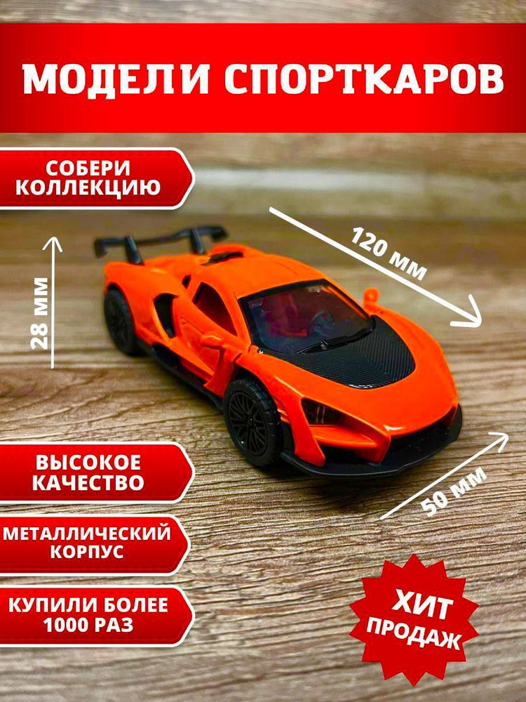 Коллекционные машинки металлические - купить с доставкой по выгодным ...