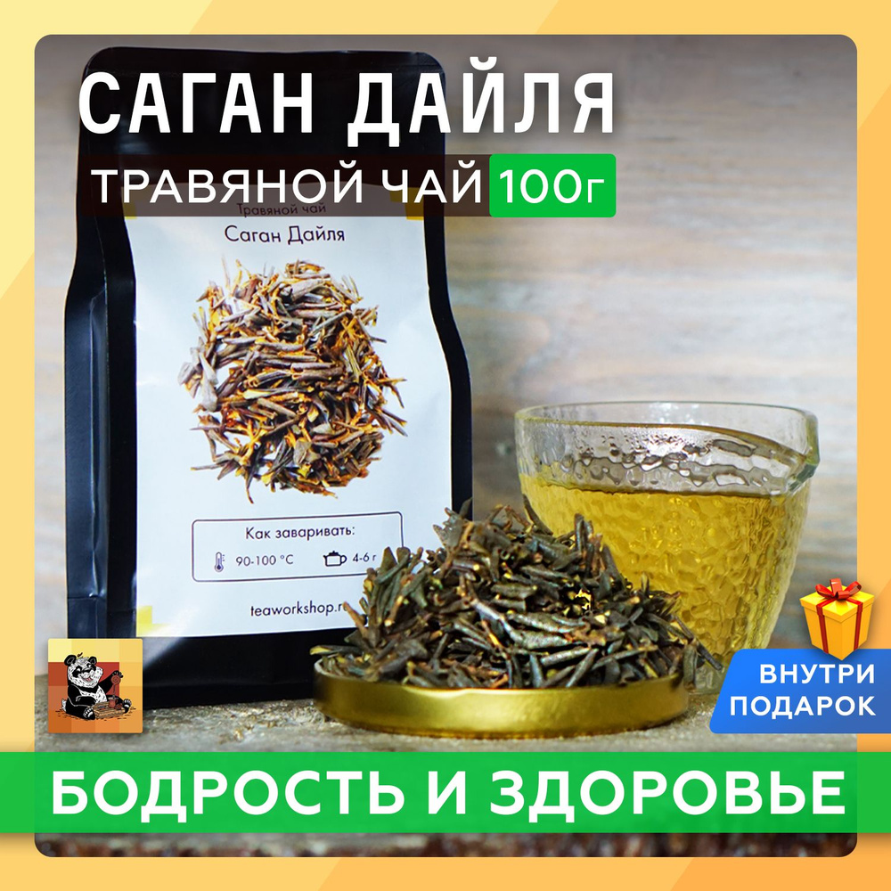 Чай травяной Саган Дайля, 100г, Рододендрон адамса, Саган-Дайля купить ...