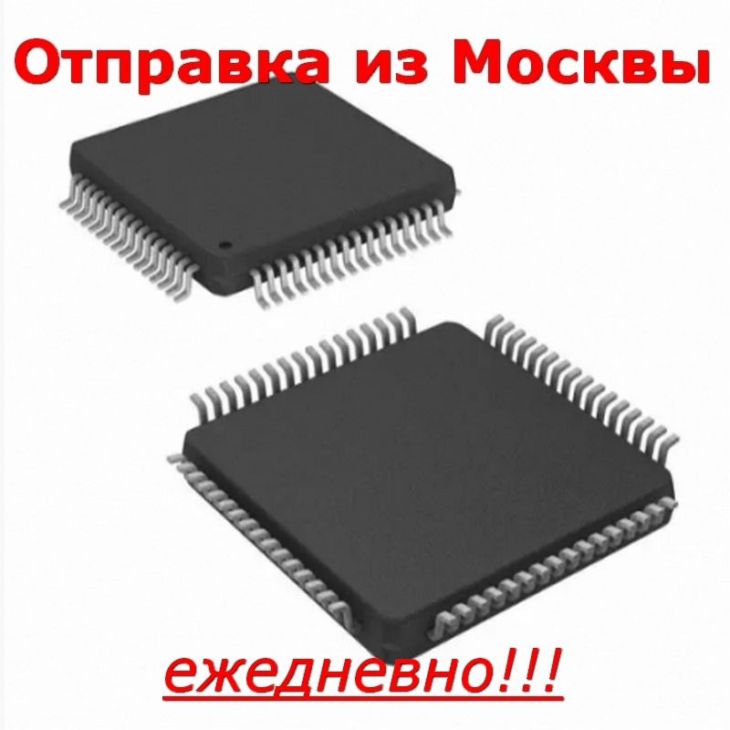 Микроконтроллер ATmega128A-AU TQFP64, замена ATMEGA128-16AU (-16AI), 1шт/лот - купить с ...