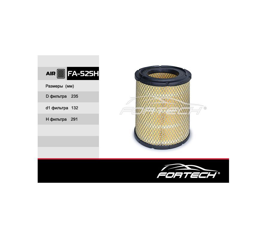 Фильтр воздушный Fortech FA525H купить на OZON по низкой цене (1226855534)
