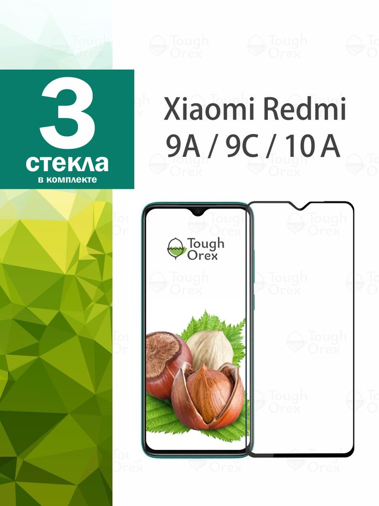 Защитное стекло для Xiaomi Redmi 9A / Redmi 9C / Xiaomi Redmi 10A 5D ...