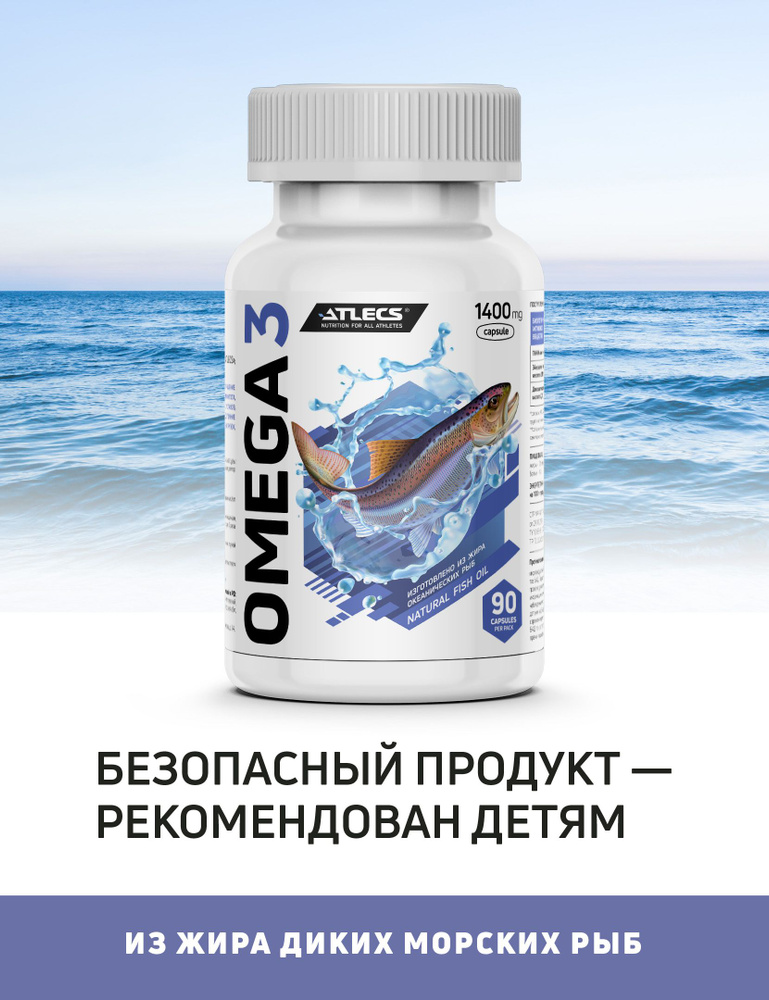 Жирные кислоты, Atlecs 35% Omega-3 , омега 3 в капсулах, 90 капсул, 35% ...