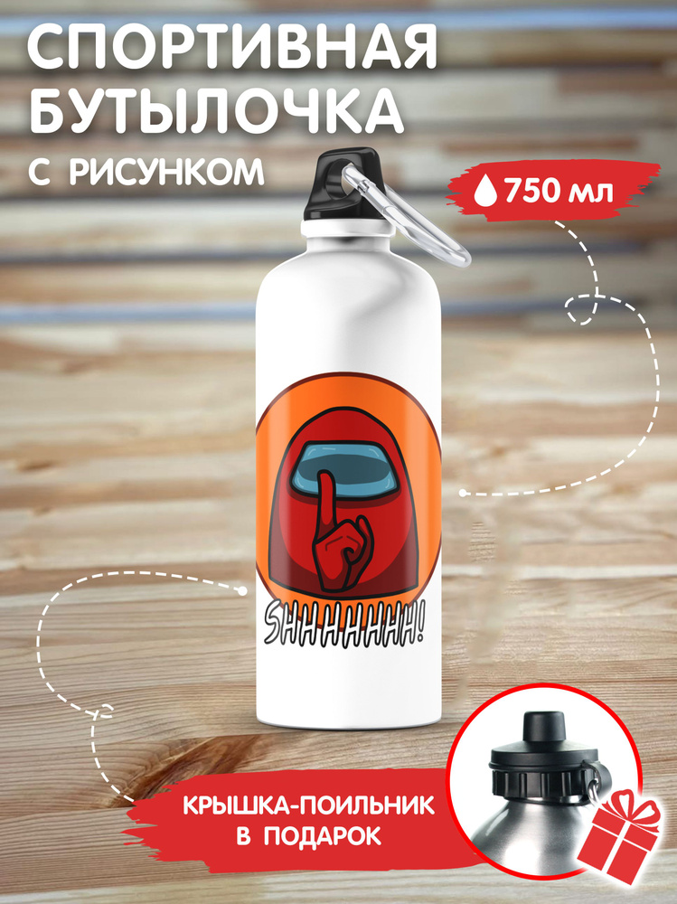 Бутылка для воды спортивная алюминиевая с карабином и крышкой ...