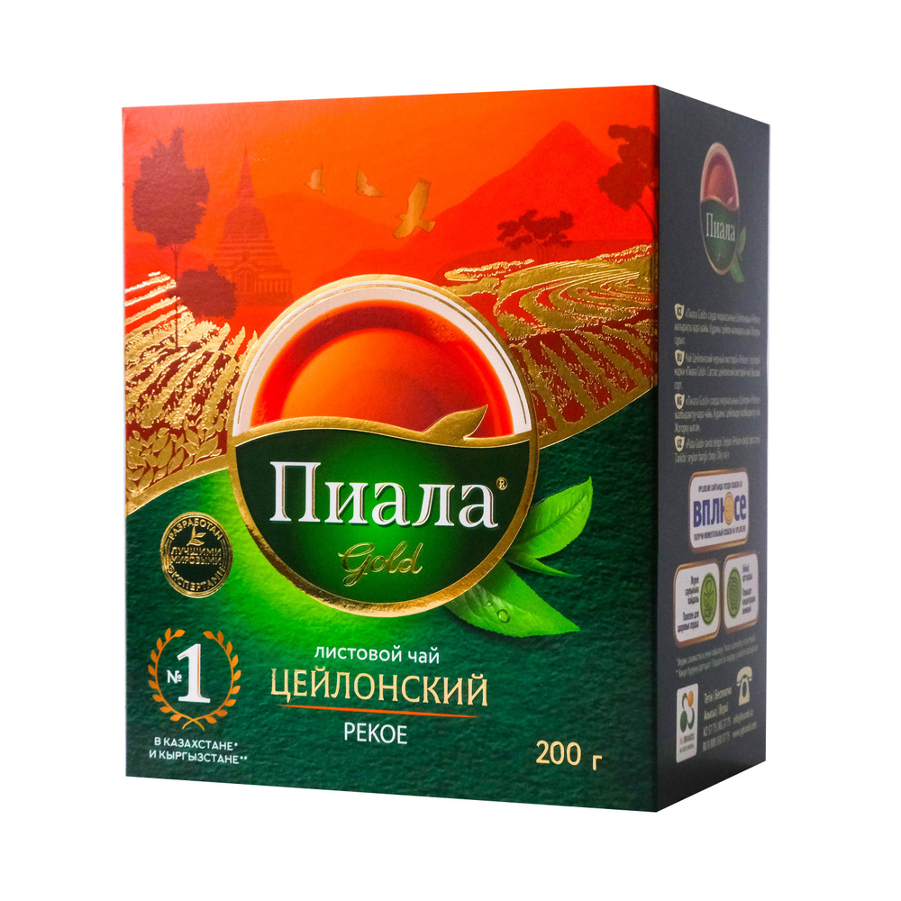 Чай Пиала Gold цейлонский листовой Pekoe, 200 г - купить с доставкой по ...