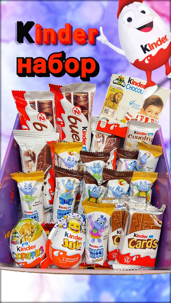 Сладкий подарочный набор на Новый год Kinder. Sweet box (kinder cards ...