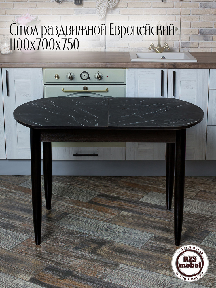 Стол обеденный RZSmebel Раздвижной Стол раздвижной, 70х110х75 см купить ...