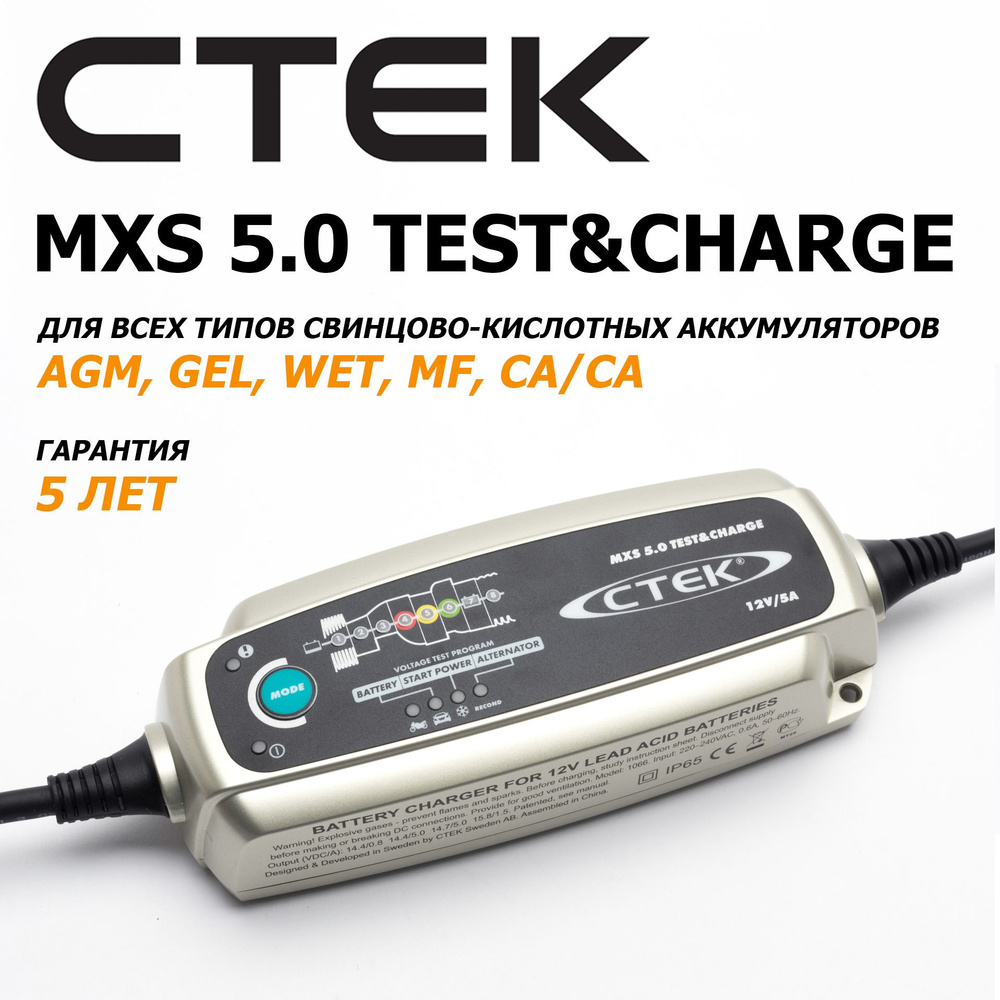 Mxs 5 0 Test Charge