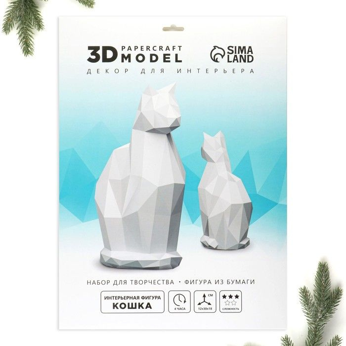 Полигональная фигура из бумаги Кошка , 12 х 30 х 18 см - купить с ...