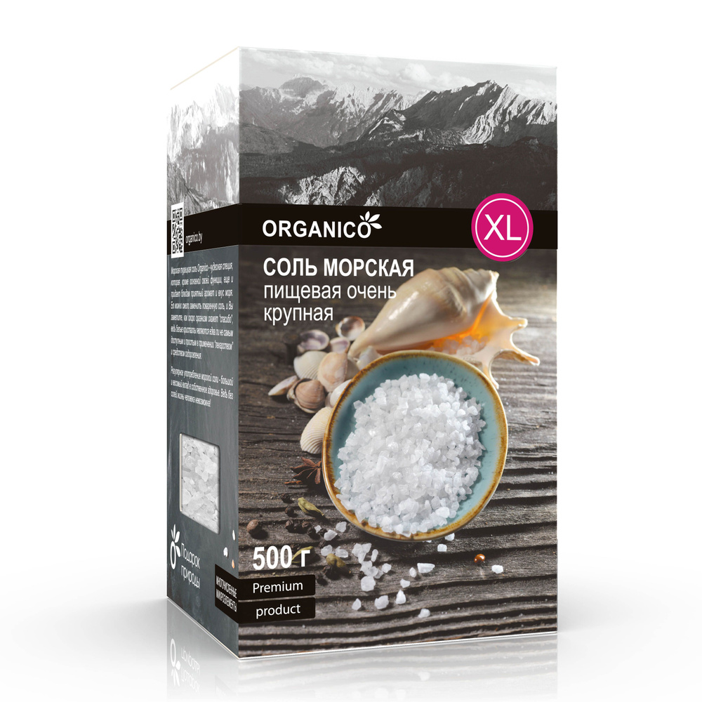 Соль морская пищевая Organico, помол XL (очень крупный) - купить с ...