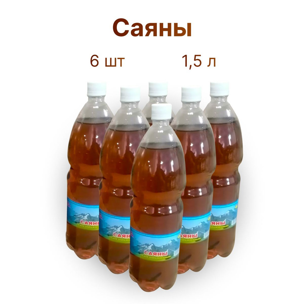 Напиток безалкогольный низкокалорийный среднегазированный "Саяны" 1,5 л ...