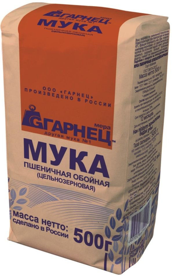 Мука Гарнец Пшеничная обойная цельнозерновая 500г - купить с доставкой ...
