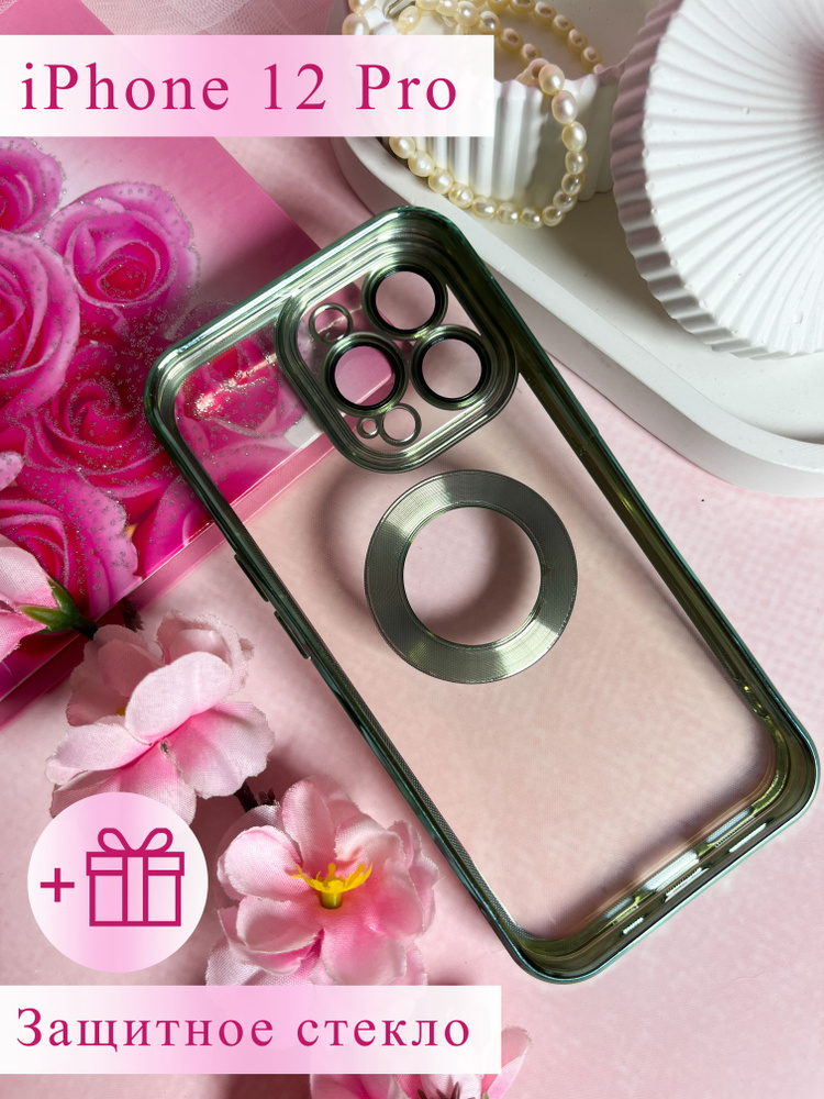 Силиконовый противоударный чехол на айфон 12 Pro (Apple iPhone 12 Pro ...