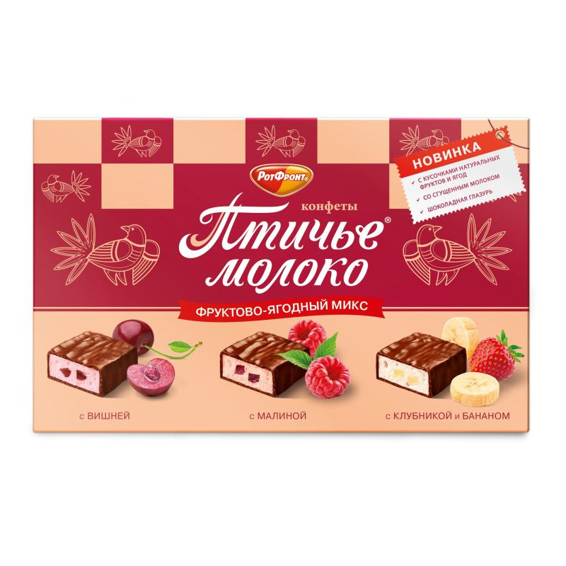 Рот Фронт Конфеты Птичье молоко фруктово-ягодный микс, 200 грамм купить ...