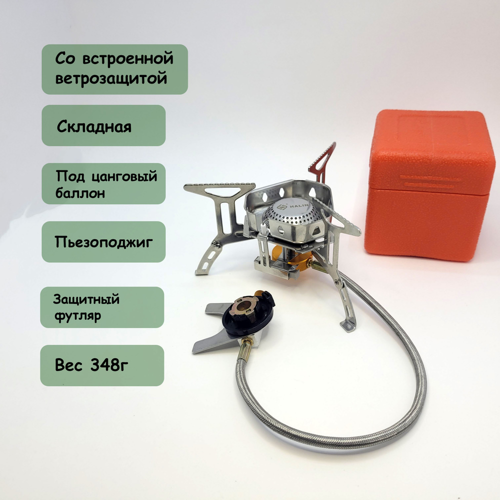 Газовая горелка туристическая под цанговый баллон купить по выгодным ценам в интернет магазине
