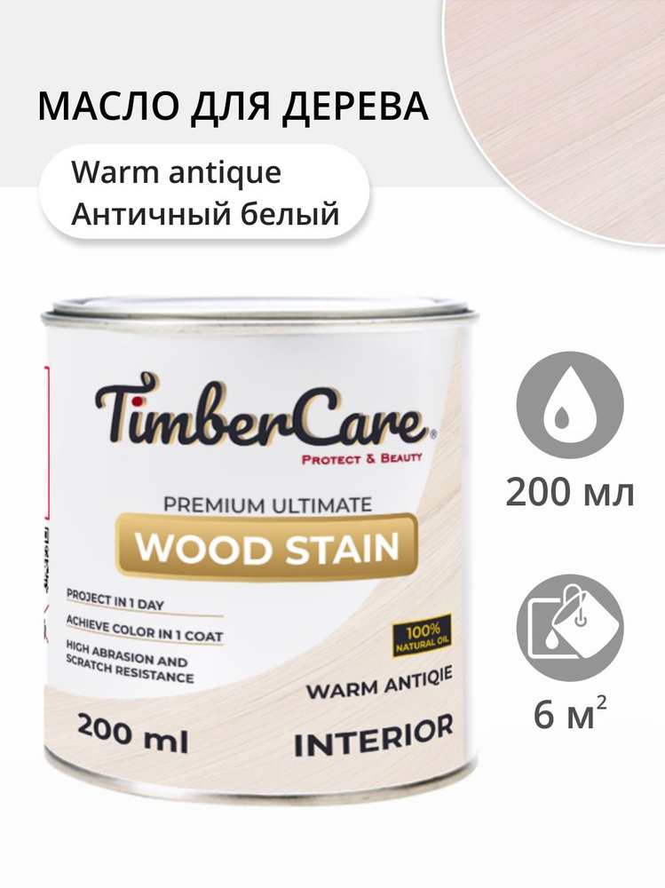 Масло для дерева и мебели TimberCare Wood Stain, быстросохнущие для ...