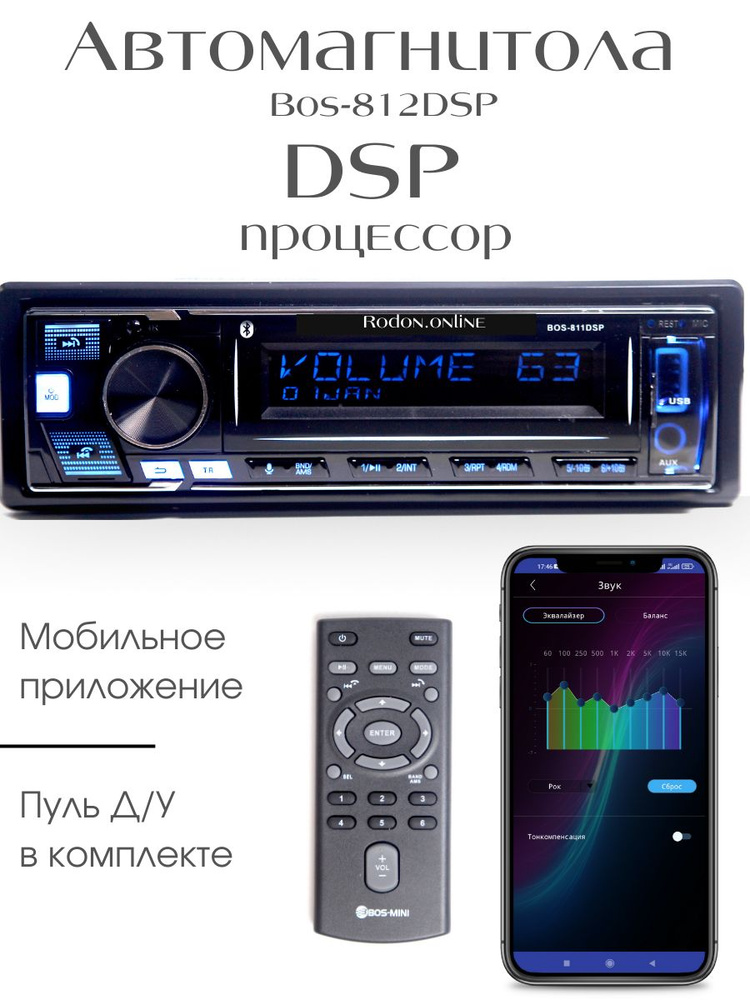 Процессорная магнитола Dsp Bluetooth Aux Usb1 Din купить в интернет