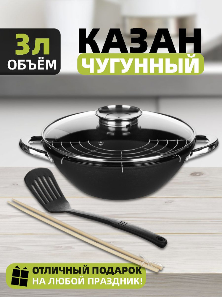 Казан чугунный с крышкой для плова для плиты индукционной ...