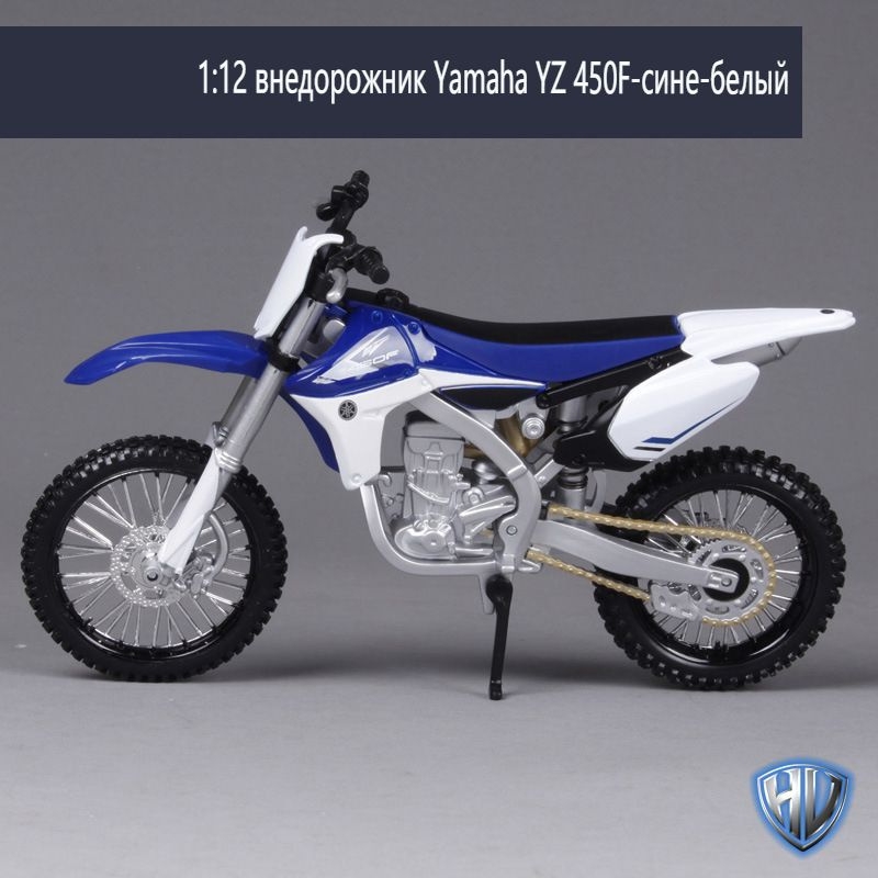 Модель мотоцикламасштаб 1:12 Yamaha YZ 450F - купить с доставкой по выгодным ценам в интернет ...