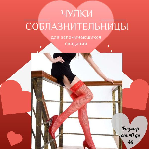 Чулки, 20 ден - купить с доставкой по выгодным ценам в интернет ...