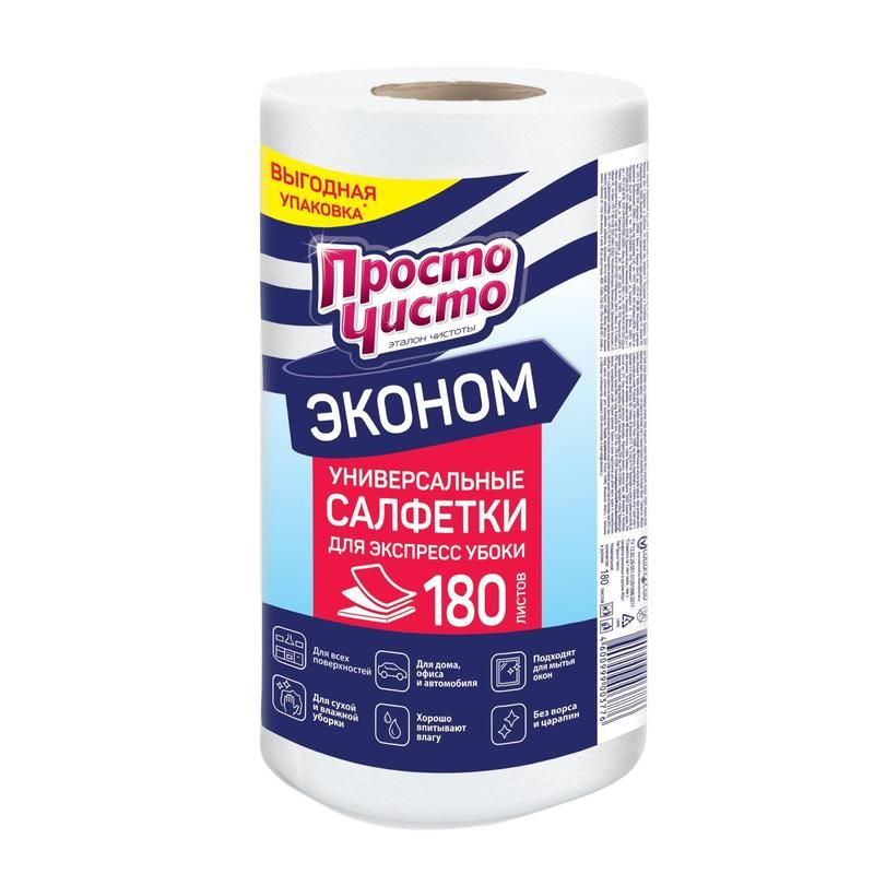 Салфетки для уборки просто чисто, Полиэстер - купить в интернет ...