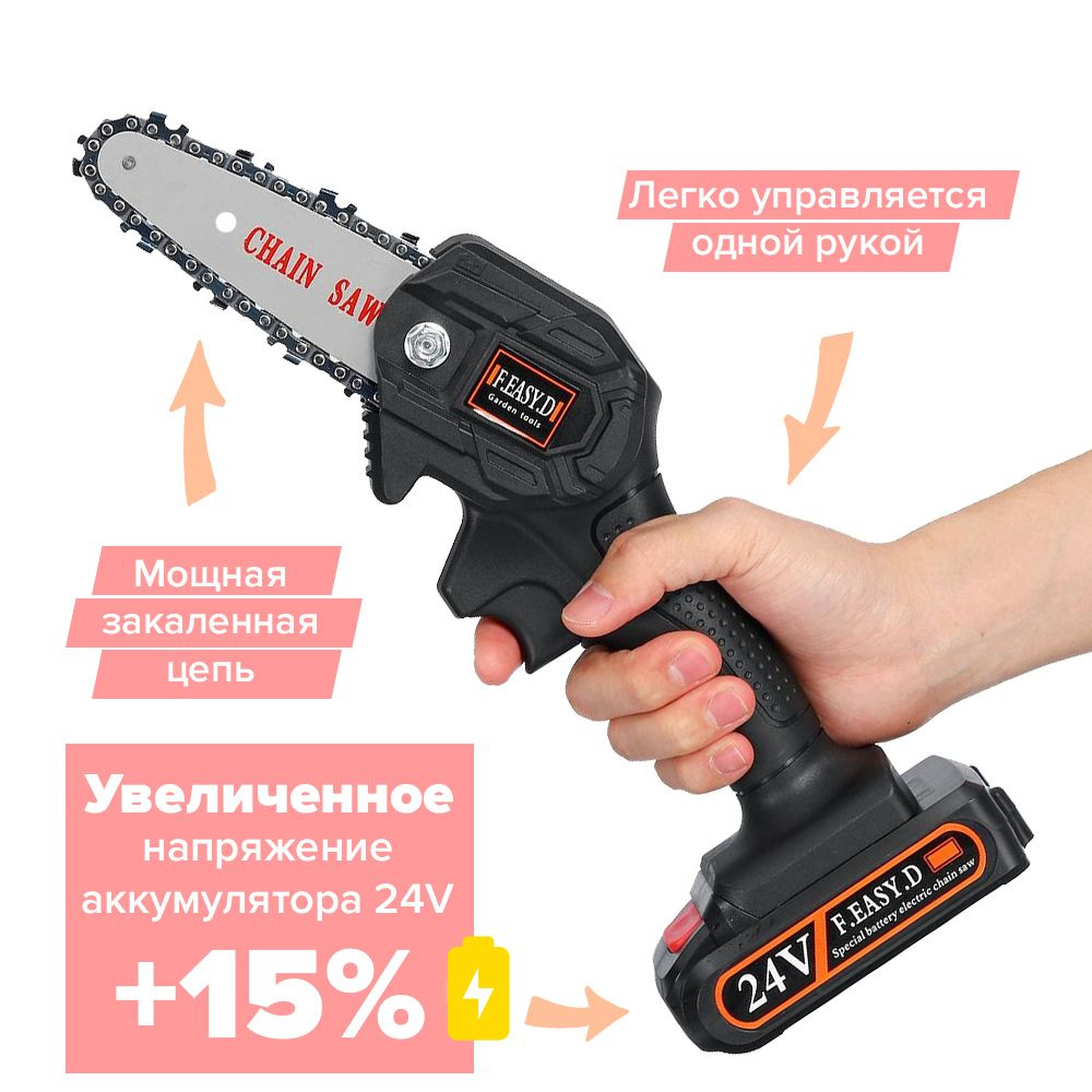 Пила аккумуляторная цепная - купить с доставкой по выгодным ценам в ...