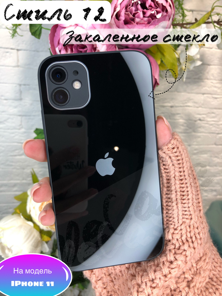 Стеклянный чехол на iPhone 11 с квадратными гранями - купить с ...