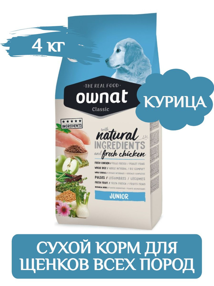 OWNAT CLASSIC JUNIOR корм сухой для щенков всех пород с курицей, 4 кг ...