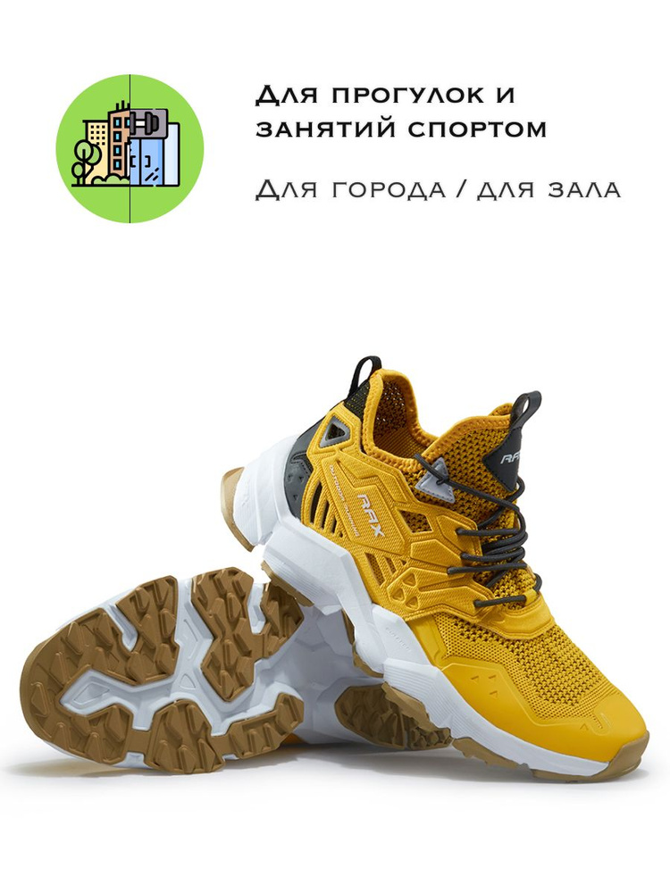 Кроссовки RAX 485 - купить с доставкой по выгодным ценам в интернет ...