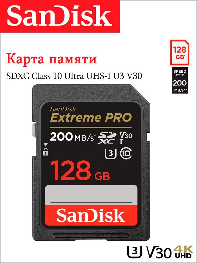 SanDisk Карта памяти Extreme PRO 128 ГБ (SDSDXXD-128G-GN4IN) - купить с ...