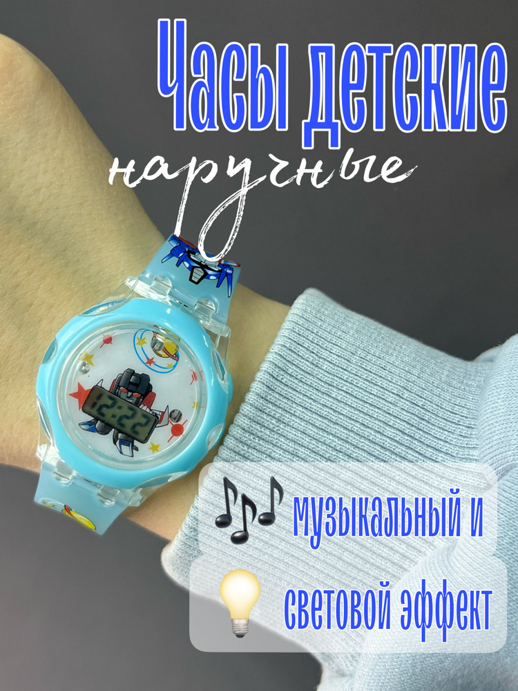 Детские электронные часы с музыкой и подсветкой, наручные для мальчиков ...