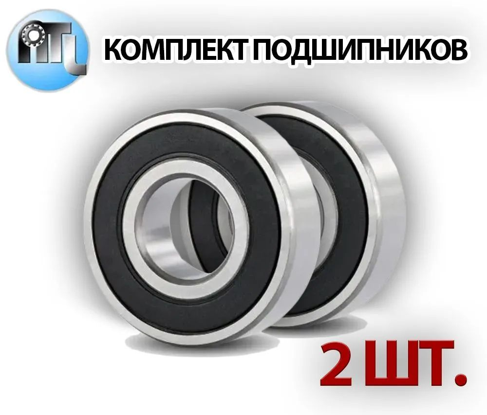 Подшипник универсальный NTL Bearing 6305-2RS (180305) - купить по ...