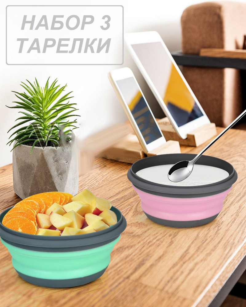 Туристический набор складных силиконовых тарелок - купить с доставкой ...
