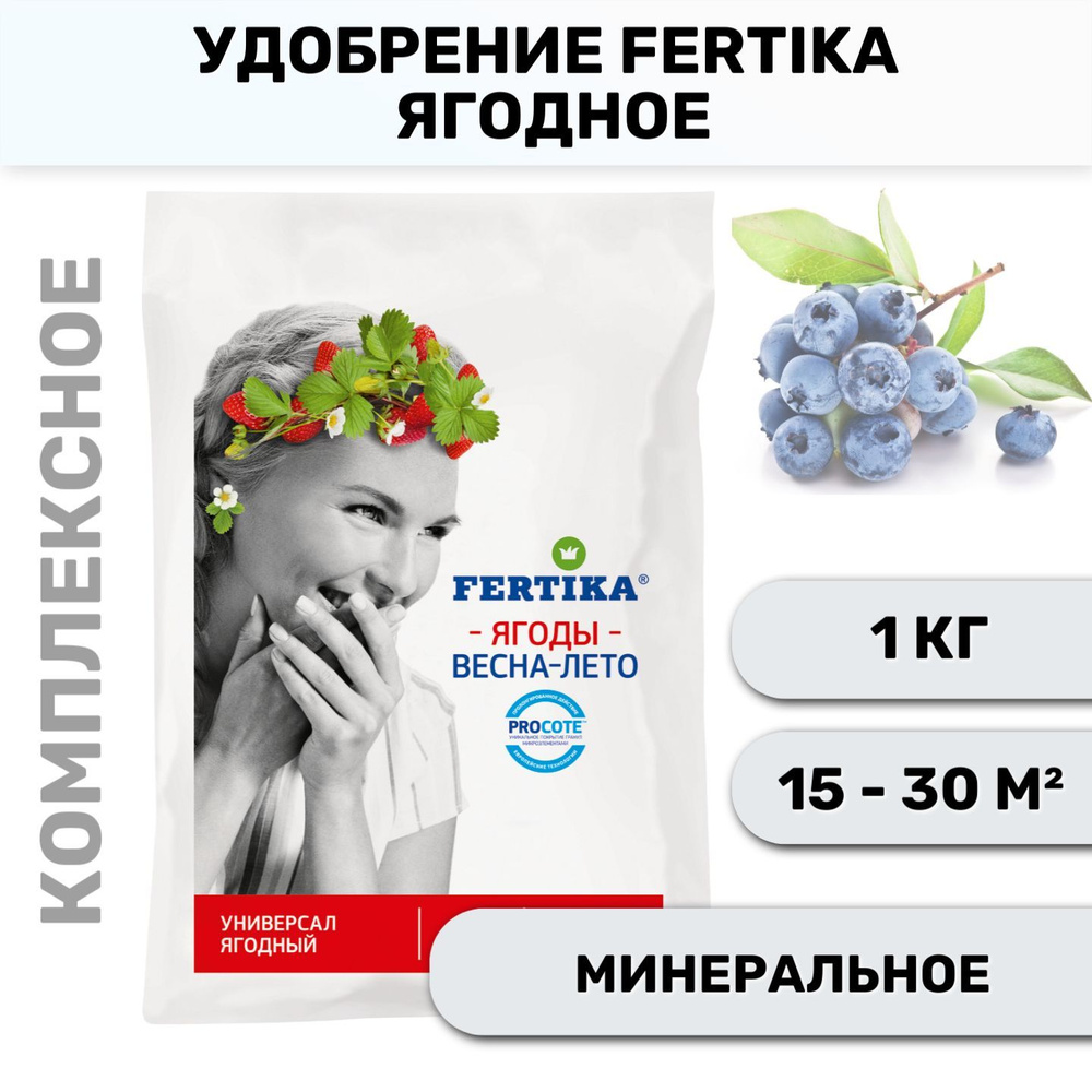 Fertika Удобрение - купить с доставкой по выгодным ценам в интернет-магазине OZON (558425684)