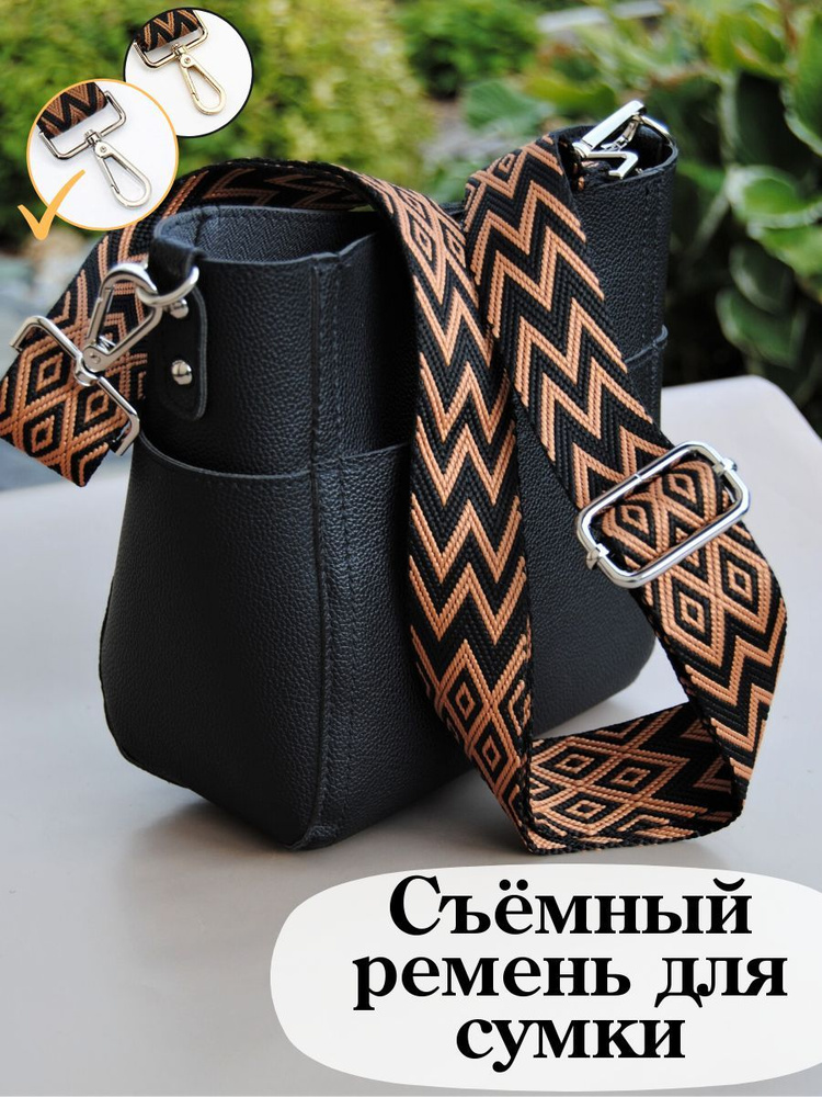 Плечевой ремень BI&BY Ремень на сумку - купить по низким ценам в ...