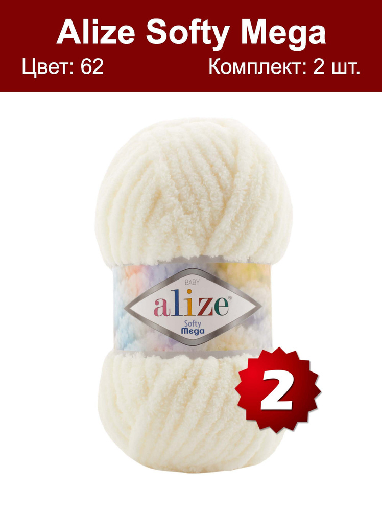 Пряжа Alize Softy Mega - 2 шт, молочный (62), 70м/100г, 100% микрополиэстер /плюшевая пряжа ...