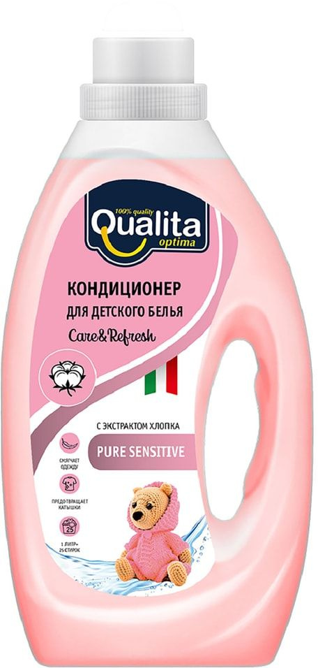Кондиционер для белья Qualita Pure Sensitive 1л - купить с доставкой по ...